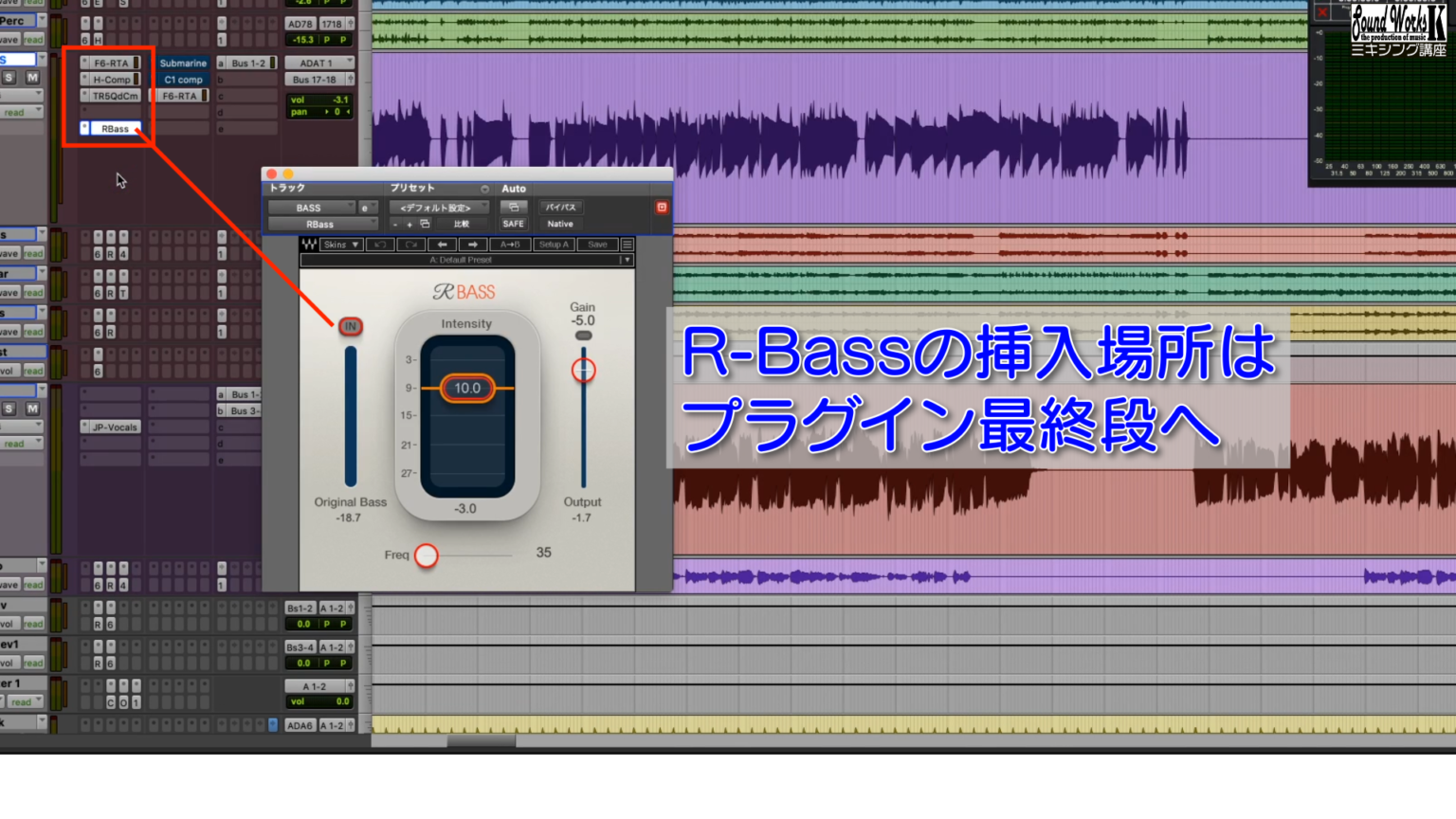 Waves RENAISSANCE BASS初心者向け使い方解説 ベースに、キックに、万能の「低域増強」エフェクト