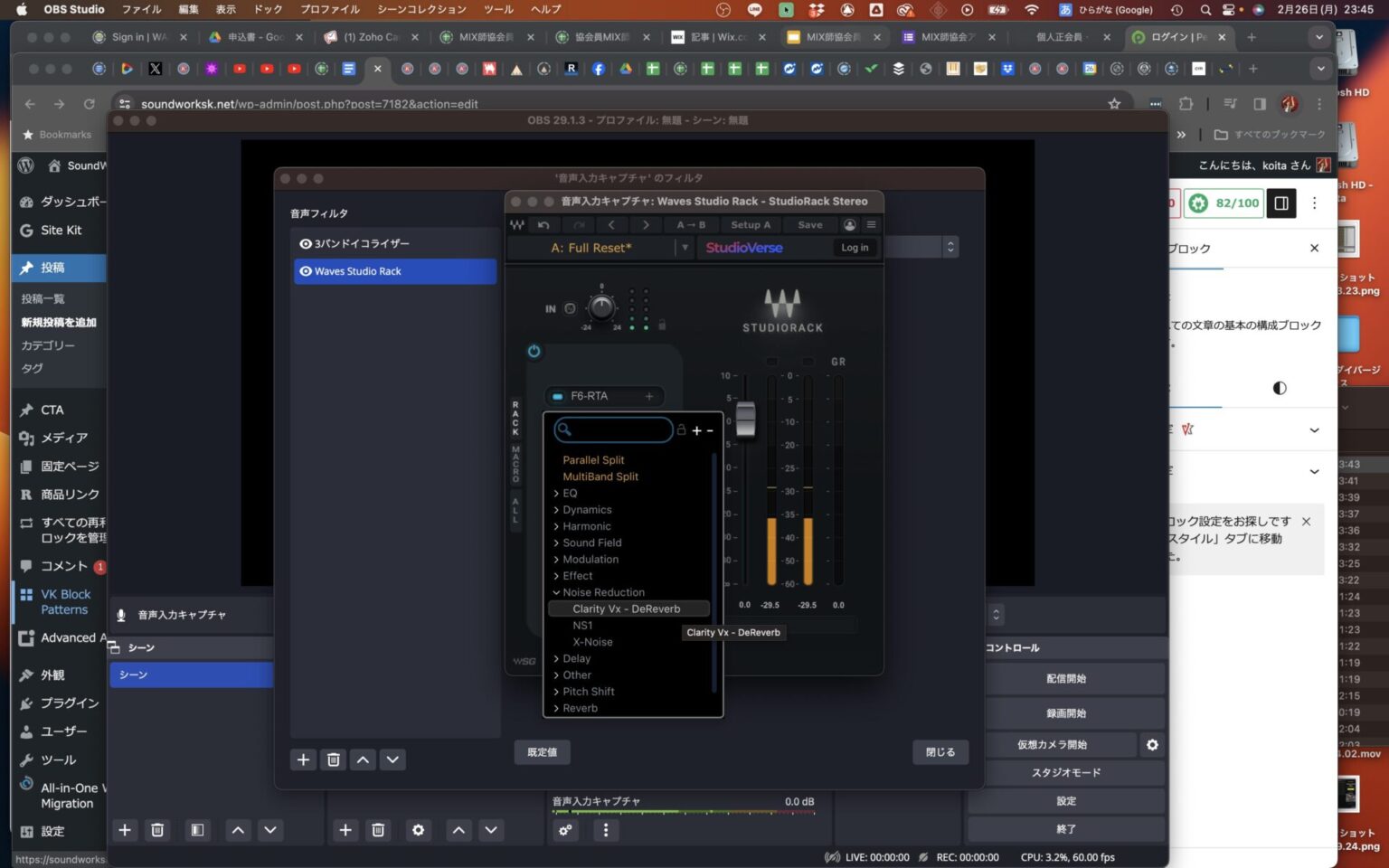 OBSでWavesやVOCALO CHANGERなどVST3プラグインを無料で使う方法 - SoundWorksK Website