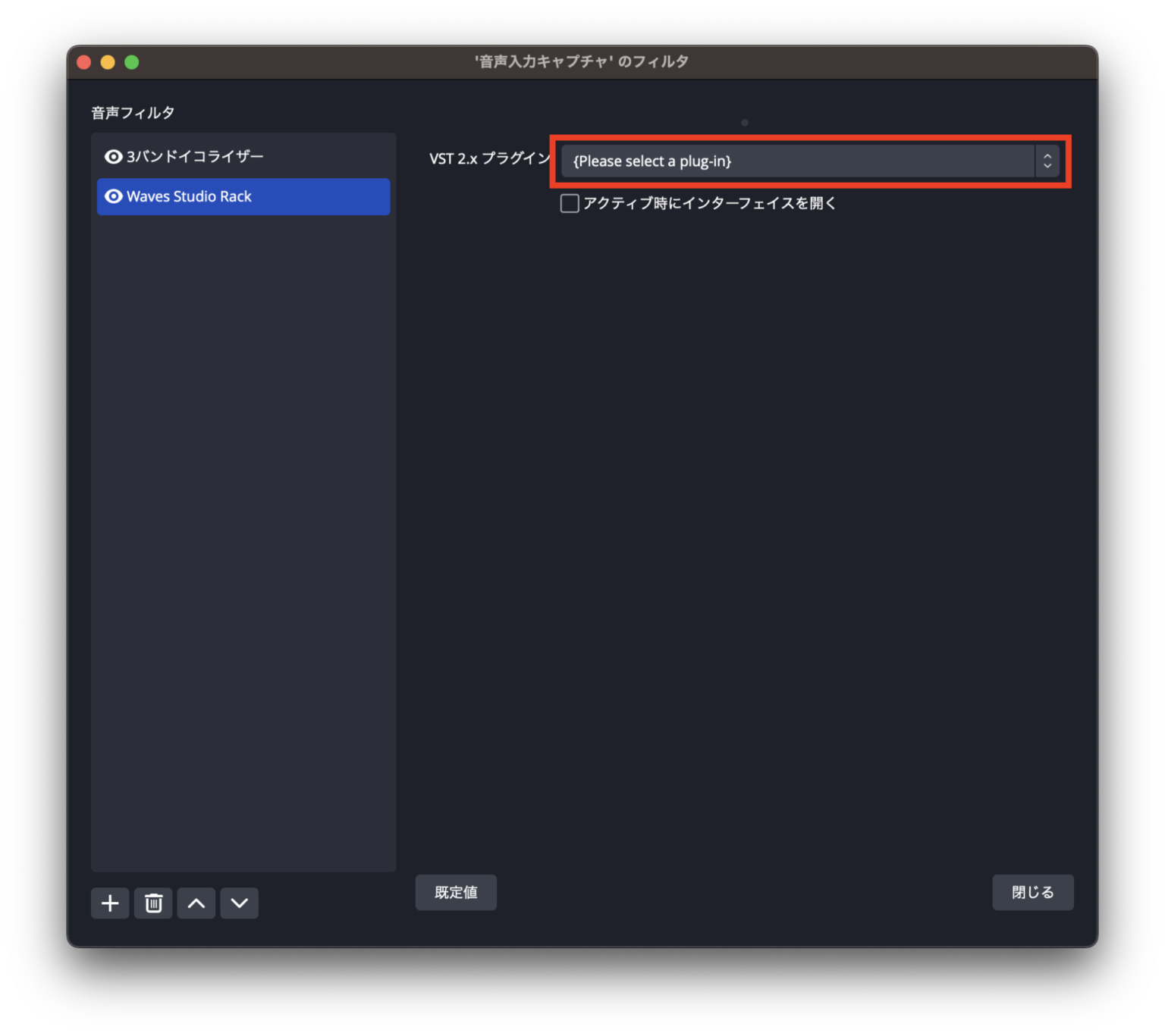 OBSでWavesやVOCALO CHANGERなどVST3プラグインを無料で使う方法 - SoundWorksK Website