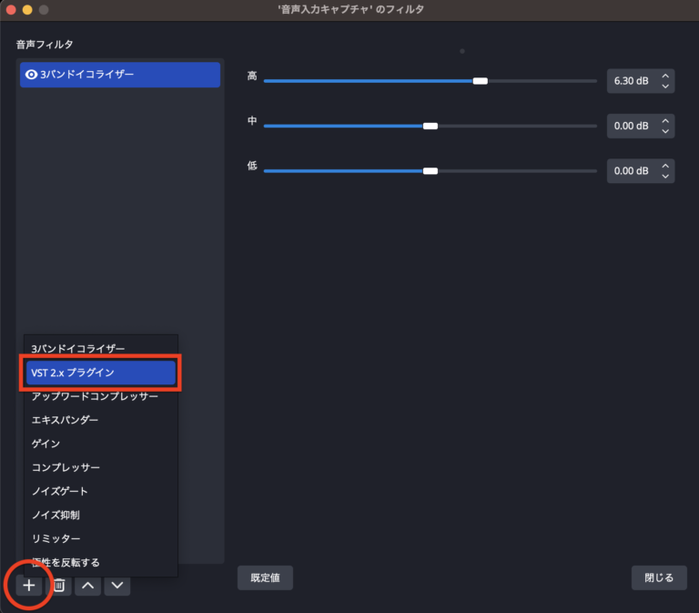 OBSでWavesやVOCALO CHANGERなどVST3プラグインを無料で使う方法 - SoundWorksK Website